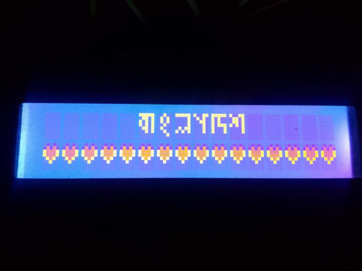 যেভাবে LCD Display তে বাংলা লিখবেন - TSBLOG